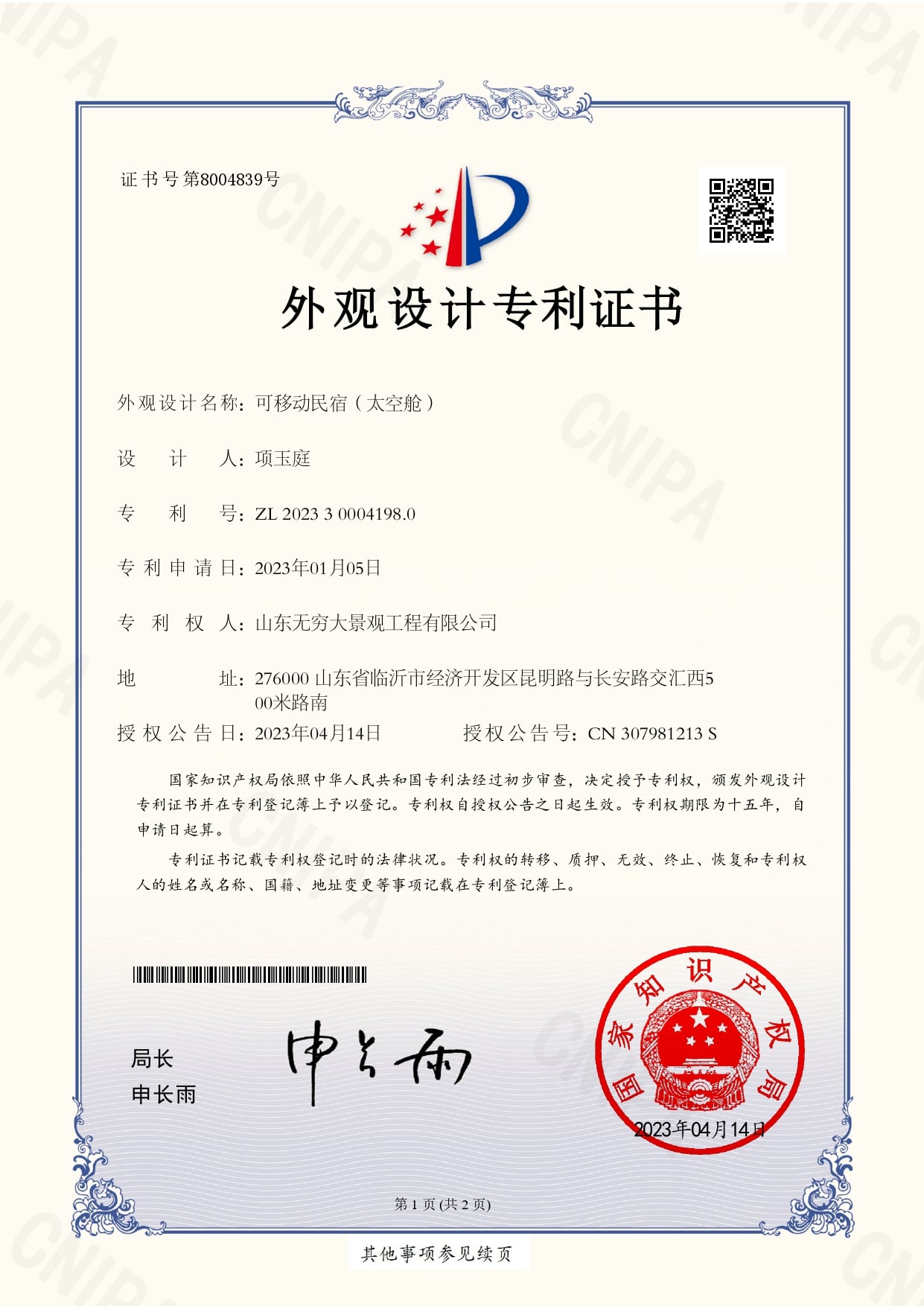 Quality Certifications | Luban Cabin Factory Standards